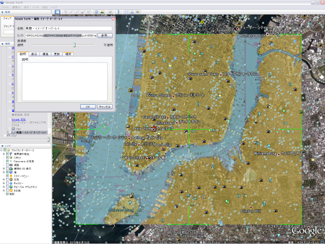 Support / ChartServer / Google Earth と ChartServer