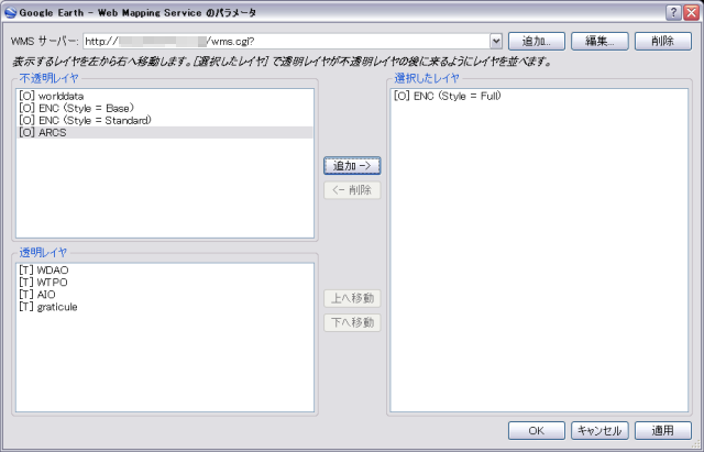 Support / ChartServer / Google Earth と ChartServer