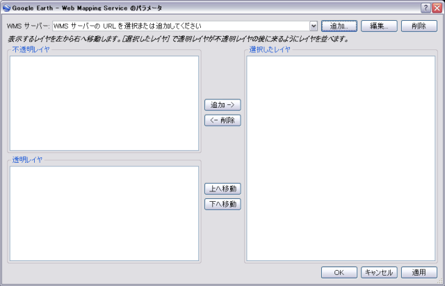 Support / ChartServer / Google Earth と ChartServer