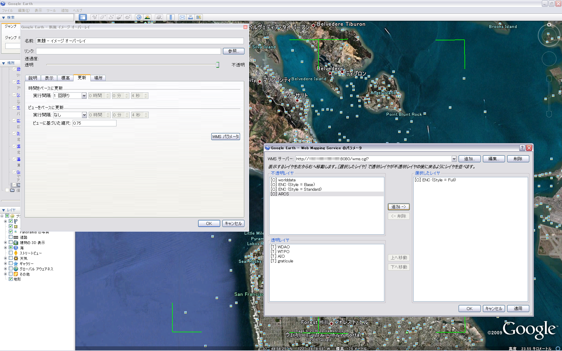 Support / ChartServer / WMS 対応について